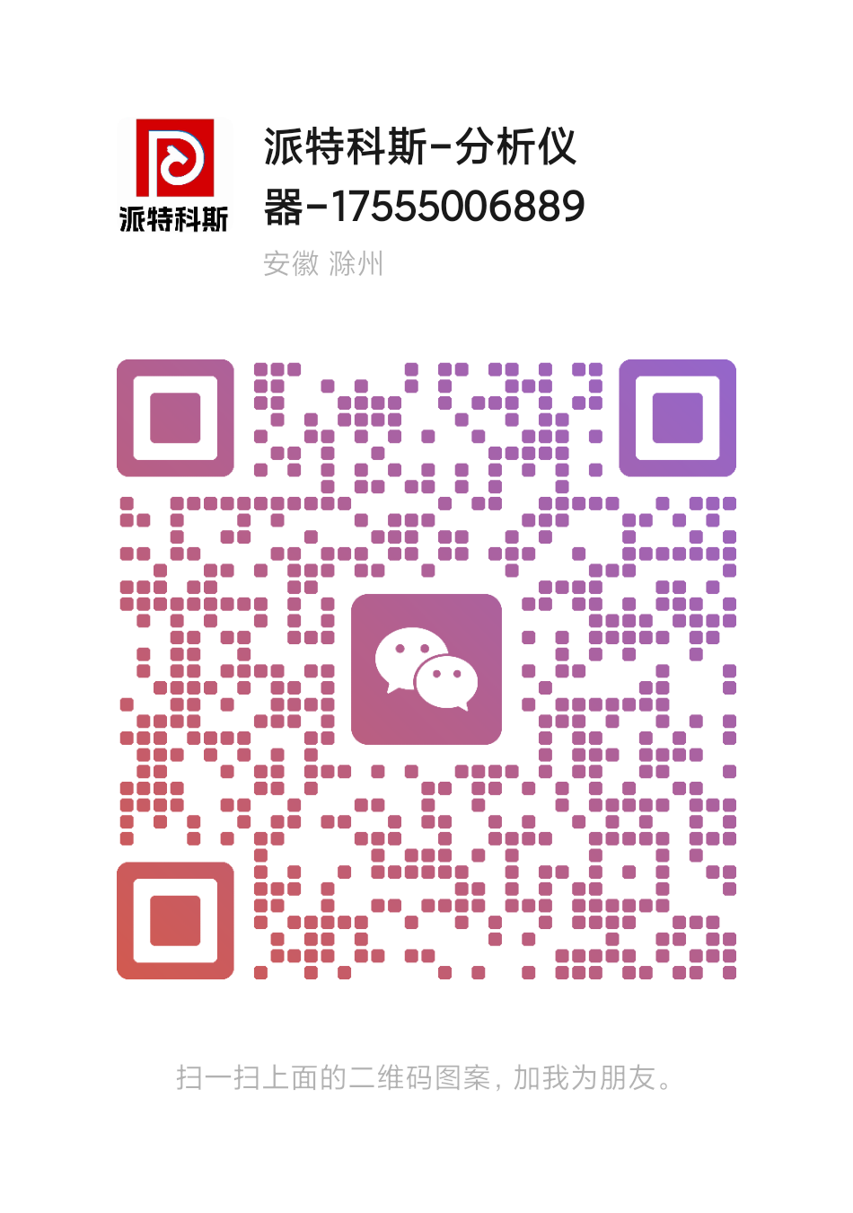 Coulomb lysis tube_Ultraviolet Fluorescence Sulfur Analyzer, X-ray Fluorescence Sulfur Analyzer ...